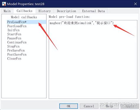 Simulink的回调函数（一） 知乎
