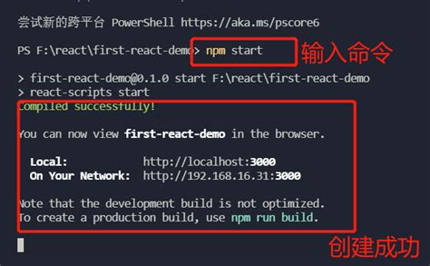 初学者如何搭建react开发环境并且创建react项目 react框架搭建 csdn博客