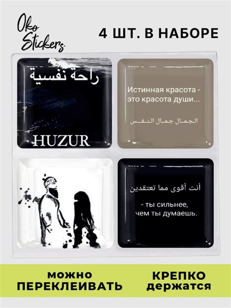 3d наклейки стикеры на телефон ноутбук и чехол объемные комплект 3д стикеров Huzur хузур