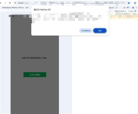 如何实现网页一键跳转至微信小程序？超简单教程网页跳转小程序 Csdn博客