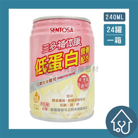 三多 Sentosa 補体康 低蛋白 240ml 24入箱 未洗腎適用 補體康 香草口味 蝦皮購物