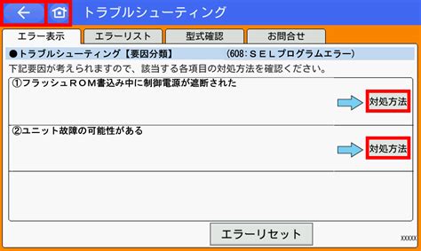 Iaiエラーコード608selプログラムエラー【要因分類】tb 0203トラブルシューティング