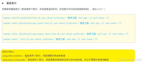 索引是什么 csdn博客