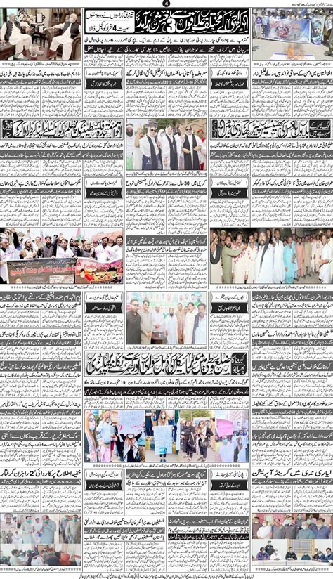 آج کا اخبار 21 05 2021 Daily Farz Karachi