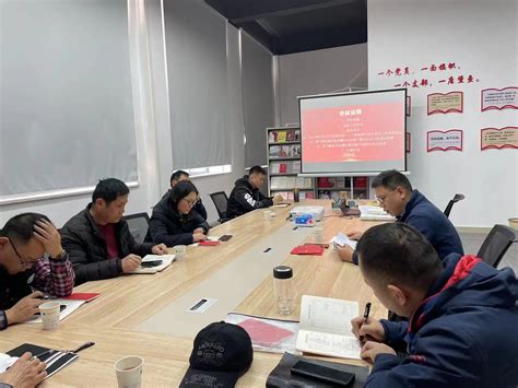 饮食服务中心党支部开展2月份“支部主题党日”活动 中国地质大学后勤保障部
