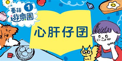 最新消息 真平語文