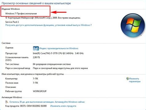 Как обновить Windows 7 Домашняя Базовая до Windows 7 Профессиональная или Максимальная Ultimate