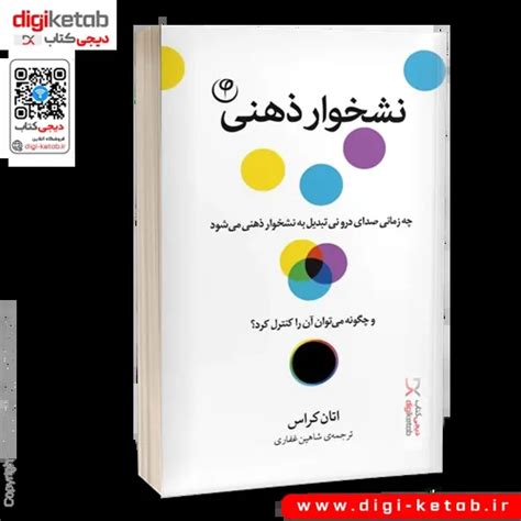 قیمت خرید کتاب شجاع باش دختر ترجمه شبنم اسماعیلی نشر میلکان بهترین