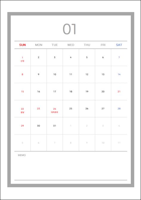 2023년 한글 달력 6 ~ 구 문서