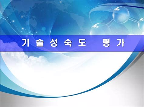 시스템공학 기본fundamental Of Systems Engineering Day9 System Analysis And