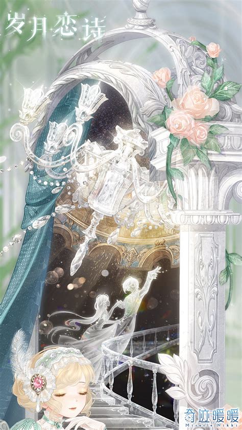 奇迹暖暖岁月恋诗水晶建筑花园