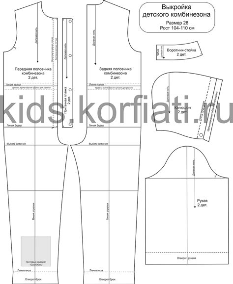 Выкройка детского комбинезона для скачивания от А Корфиати Выкройка детского комбинезона