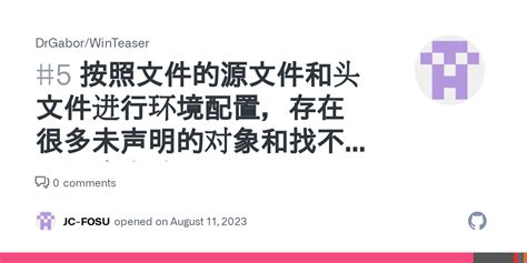 按照文件的源文件和头文件进行环境配置，存在很多未声明的对象和找不到的头文件 · Issue 5 · Drgaborwinteaser · Github