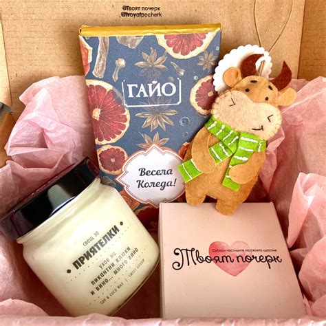 Коледна кутия Best Friends Твоят почерк