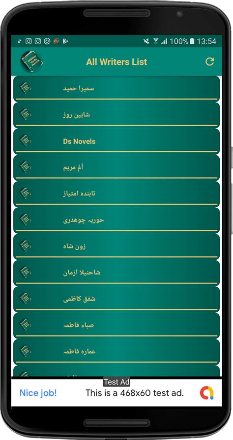 Offline Urdu Novels для Android — Скачать