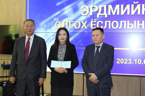 Багш нарын баярыг тохиолдуулан МУИС ийн багш ажилтнуудад шагнал… Монгол Улсын Их Сургууль