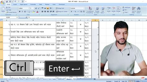 How To Enter Same Value In All Selected Excel Cells Ctrl Enter