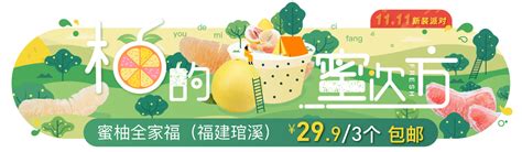 蜜柚 柚子 花瓣网
