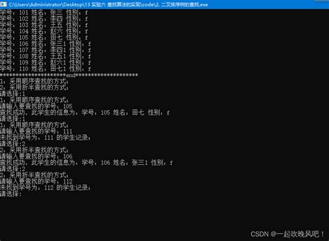 折半查找算法实现 Csdn博客