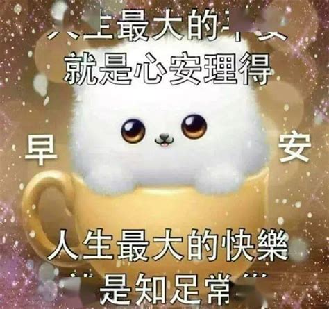 朋友圈唯美祝福早安图片带字 早上好发朋友圈动态祝福图片大全 搜狐大视野 搜狐新闻