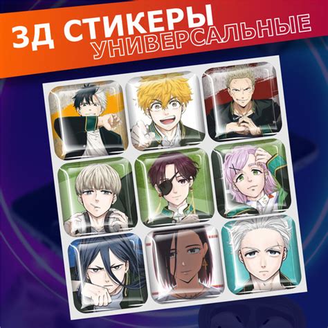 Характеристики Объемные наклейки на телефон 3д стикеры аниме Ветролом подробное описание товара