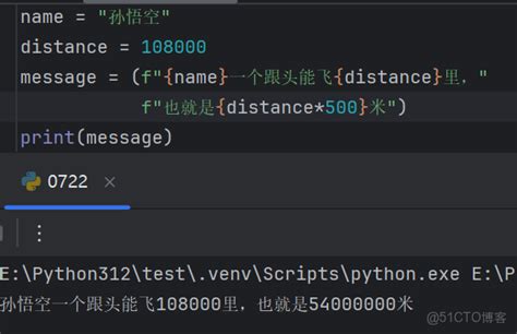 Python转义符与格式化输出it陈工的技术博客51cto博客