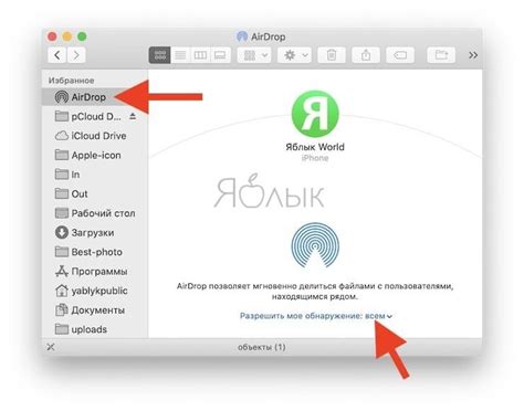 Как передавать файлы фото видео документы с Iphone или Ipad на Mac