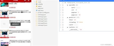 06 商品列表onloadoptions Thisgetgoodsgroup Csdn博客