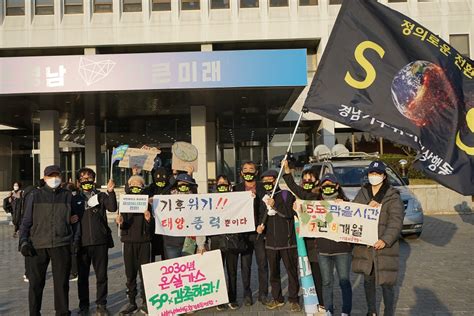 석탄 노동자 주민도 함께 경남의 탈석탄과 정의로운 전환 외쳤다 보도자료 석탄을 넘어서 전국 탈석탄네트워크