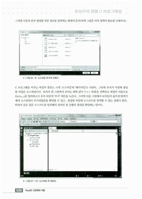 윤성우의 열혈 C 프로그래밍 윤성우 알라딘