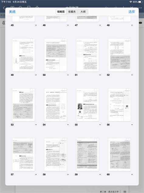 建议添加文档的缩略图，以方便更快速精准翻页 场景建议 Marginnote 中文社区