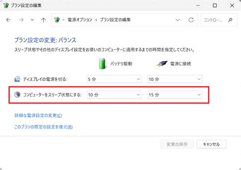 【windows 11】電源とスリープの設定：変更・調整する方法について Office54