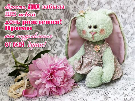 Поздравления с прошедшим днем рождения картинки 30 открыток