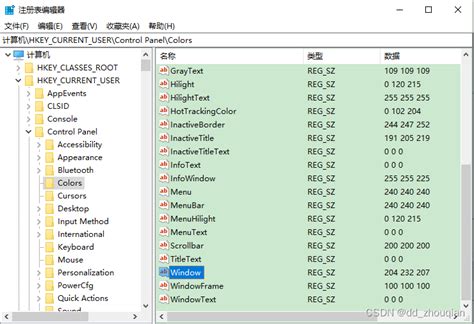 windows窗口背景色修改方法 windows窗口背景颜色 csdn博客