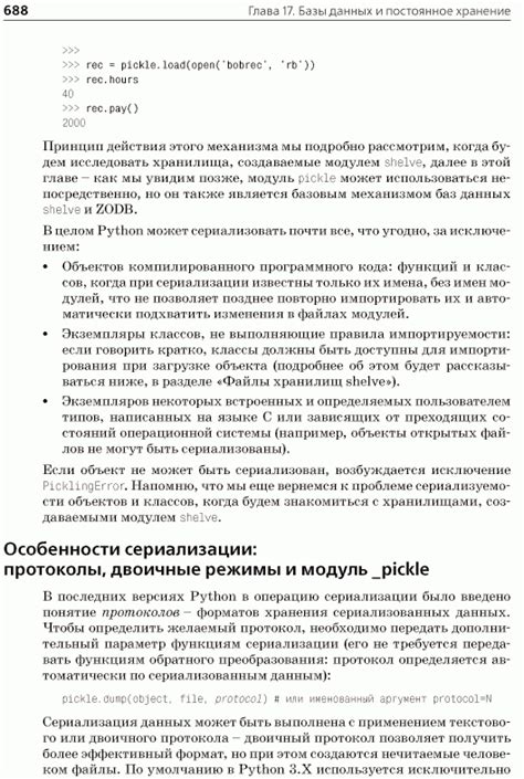 Программирование на Python 4 е издание Ii том — Марк Лутц Isbn 978 5 93286 211 7 — купить