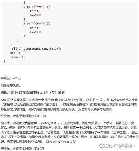 【算法设计与分析】经典常考三十三道例题andac代码 算法设计与分析例题 csdn博客