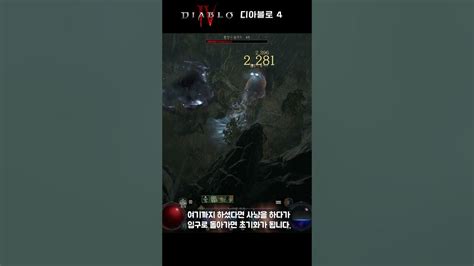 디아블로4 악몽인장 던전 초기화 방법 Youtube