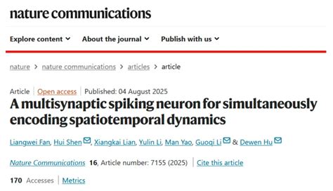 多突触神经元模型问世，国内团队打造类脑计算新引擎，登上《自然·通讯》 知乎