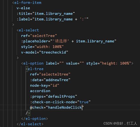 Element 实现下拉树选择element 下拉树 Csdn博客