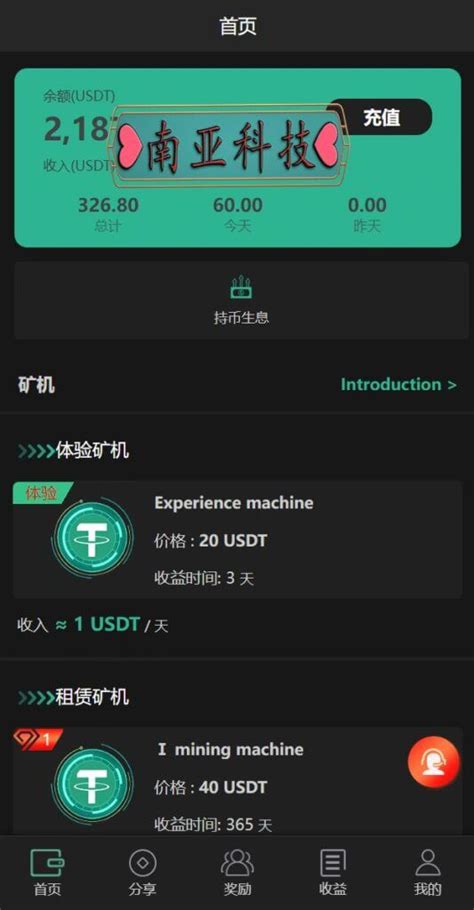다국어 채굴기 소스코드 새 버전 usdt 채굴기 시스템 usdt 이자 서약 새 작업 플랫폼 nanya source code