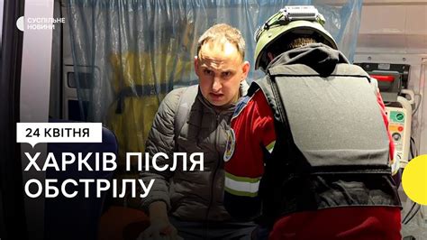 РФ вдарила двома ракетами С 300 по середмістю Харкова — наслідки атаки Youtube