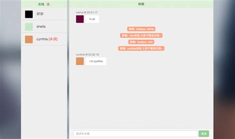 Angularjsnodejs实现在线聊天室angularjs Js教程 Php中文网 Angularjsnodejs实现在线聊天室angularjs Js教程 Php中文网