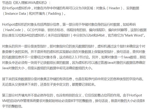 《java核心技术36讲》学习笔记 杨晓峰极客时间诸葛子房 华为开发者空间