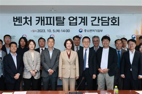 정부 벤처캐피탈 업계 의견 반영한 ‘벤처투자 활력제고 방안 발표 스타트업 스토리 플랫폼 플래텀platum