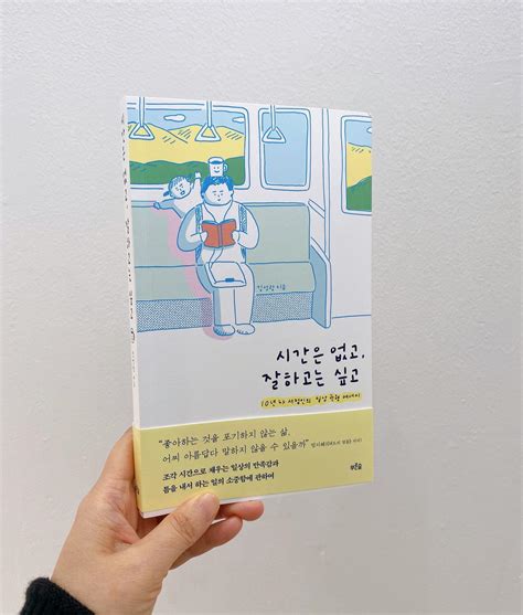 Ajassi 아자씨 10년차 서점인의 일상 균형 에세이 의 표지작업을 Facebook