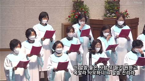 주 예수 넓은 사랑 에스더 찬양대 Youtube