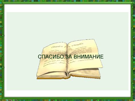 Применение современных образовательных технологий в обучении химии презентация онлайн
