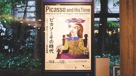 日本初公開となる20世紀美術の名品が勢揃い！「ピカソとその時代展」が開催中【国立西洋美術館】 Sfumart