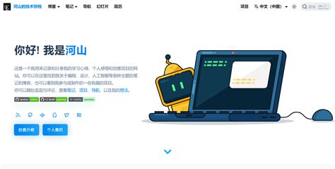 项目展示 Docusaurus Theme Zen