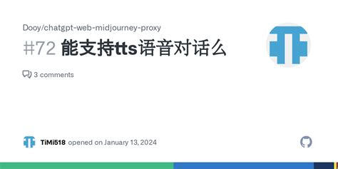 能支持tts语音对话么 · Issue 72 · Dooychatgpt Web Midjourney Proxy · Github